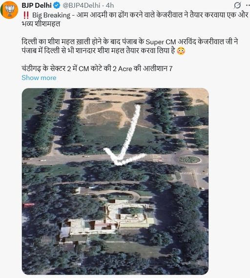 Kothi number 50 in discussion Punjab Chief Minister Bhagwant Singh Mann ...