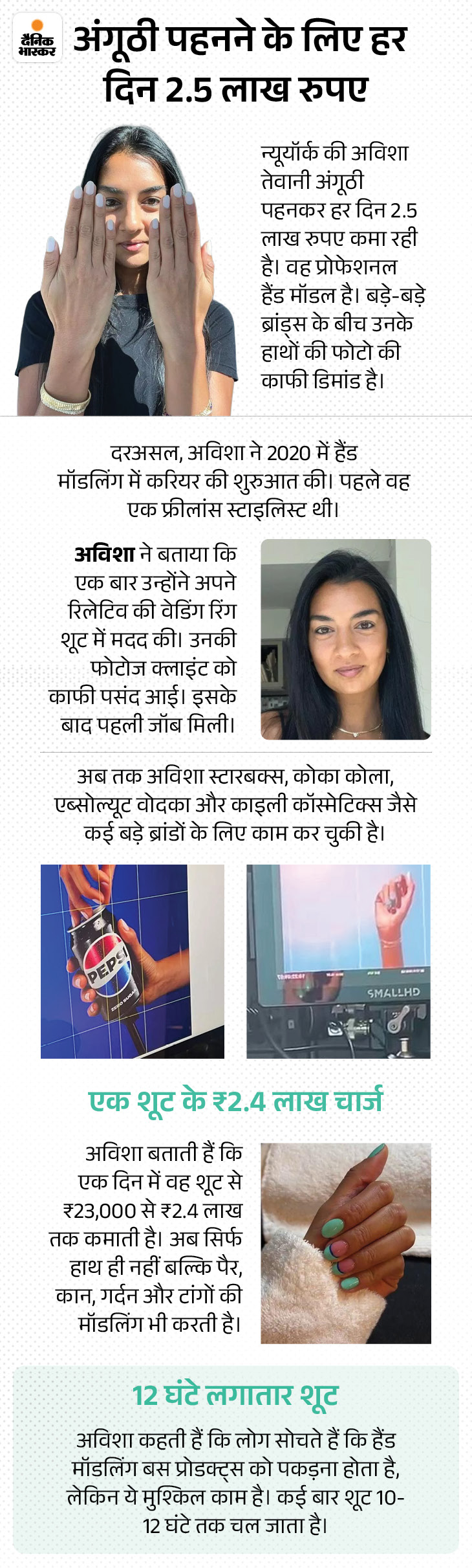 Khabar Hatke Trending Facts; Snake Like Skin Cream | Avisha Tewani Hand ...