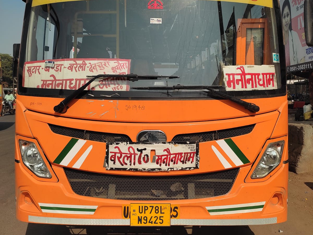 Difficulty faced by devotees while returning from Manauna Dham | मनौना धाम से वापसी में ...