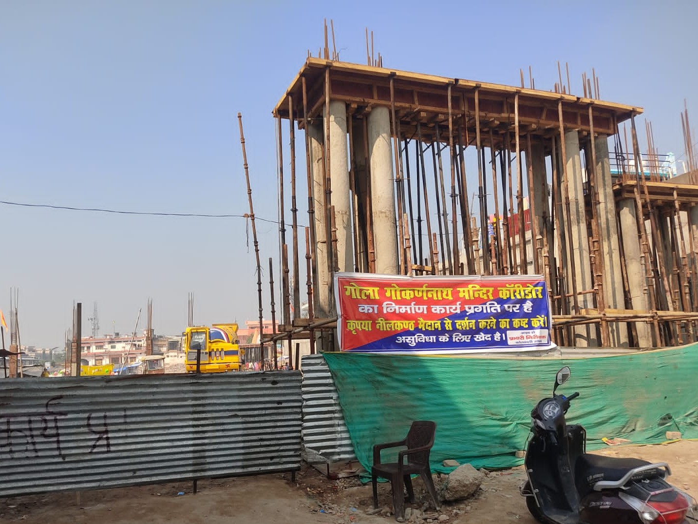 Main gate of Gola Corridor temporarily closed | गोला कॉरिडोर का मुख्य ...