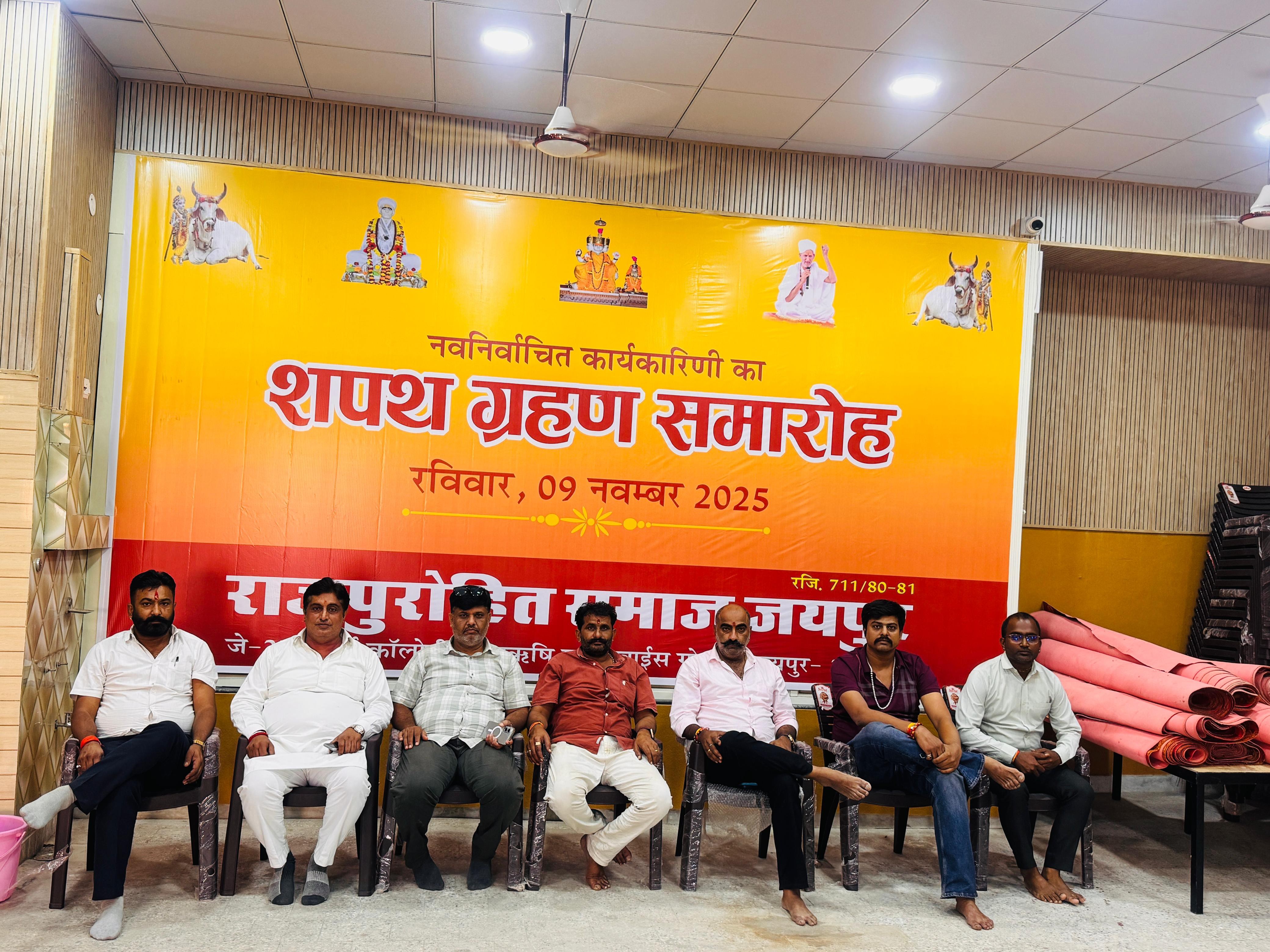 The new executive committee of Jaipur Rajpurohit Samaj will take oath.