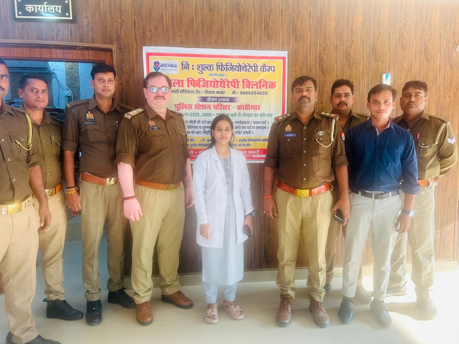 Free physiotherapy camp at Kothibar police station | कोठीभार थाने में ...