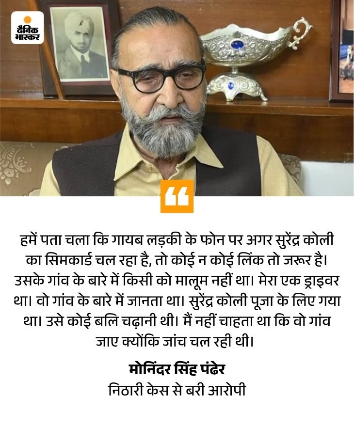Noida Nithari Serial Murder; Moninder Singh Pandher | Surinder Koli