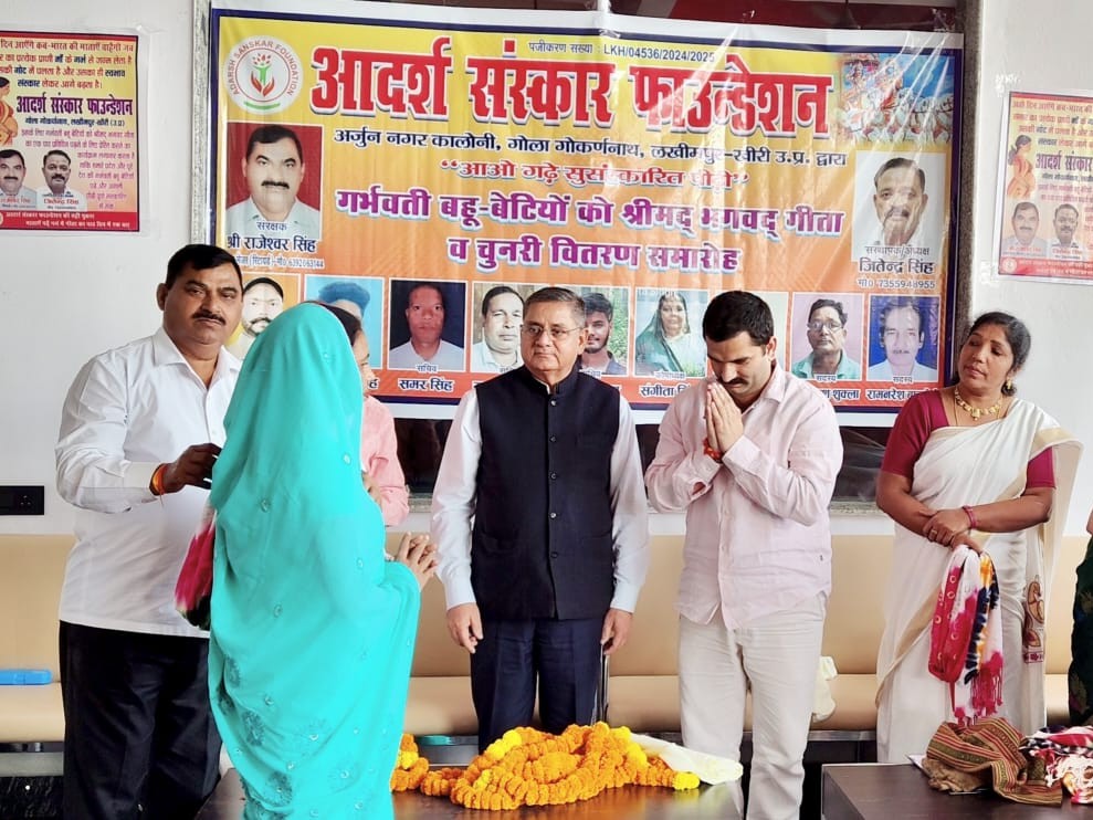 Shrimad Bhagwat Geeta distributed to pregnant women in Gola | गोला में ...