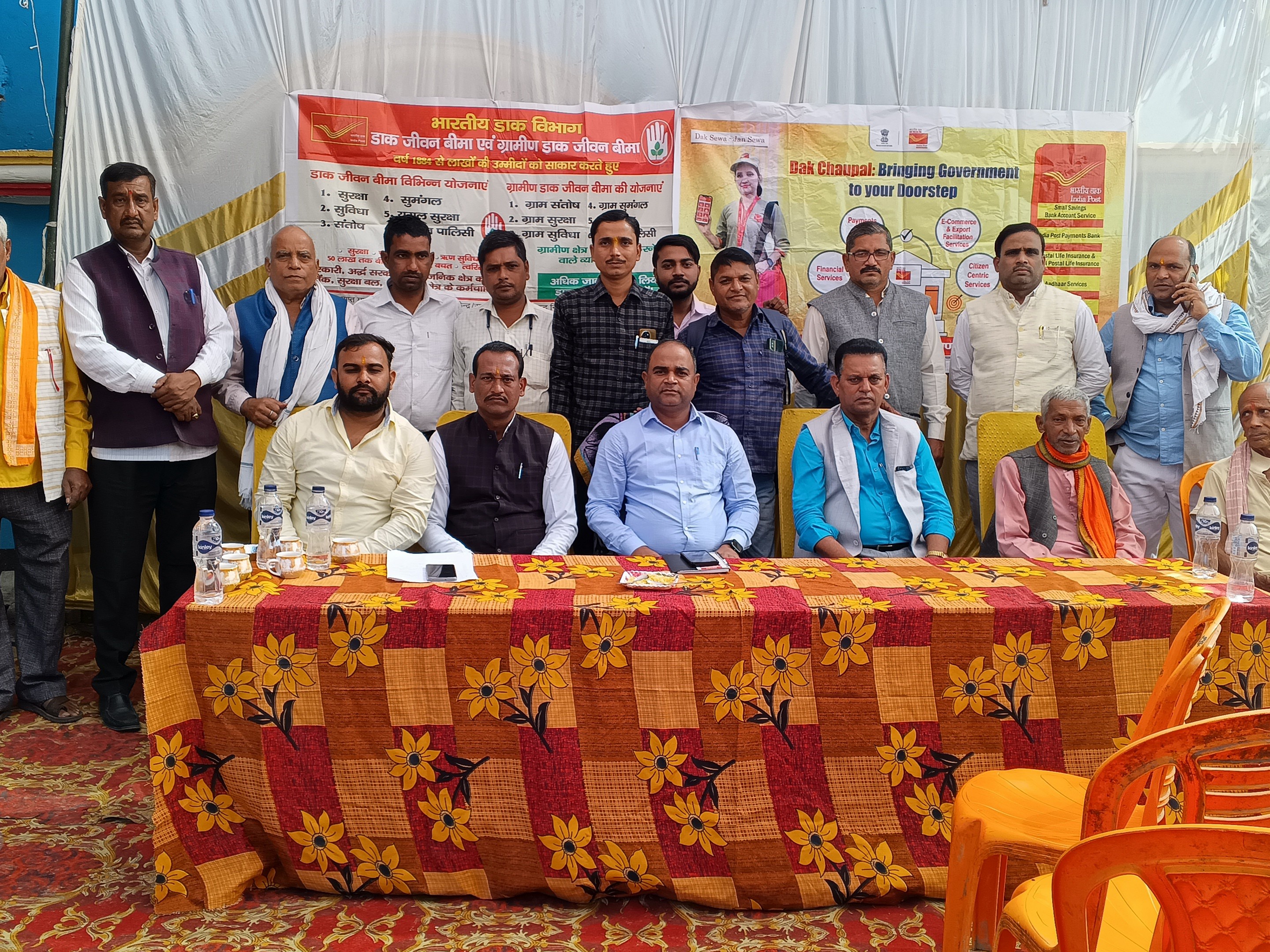 Dak Chaupal organized in Usraina | उसरैना में डाक चौपाल का आयोजन ...