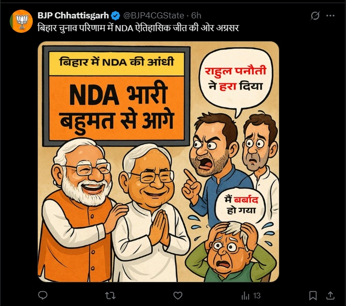 Bihar results… BJP took a dig at social media by making cartoons