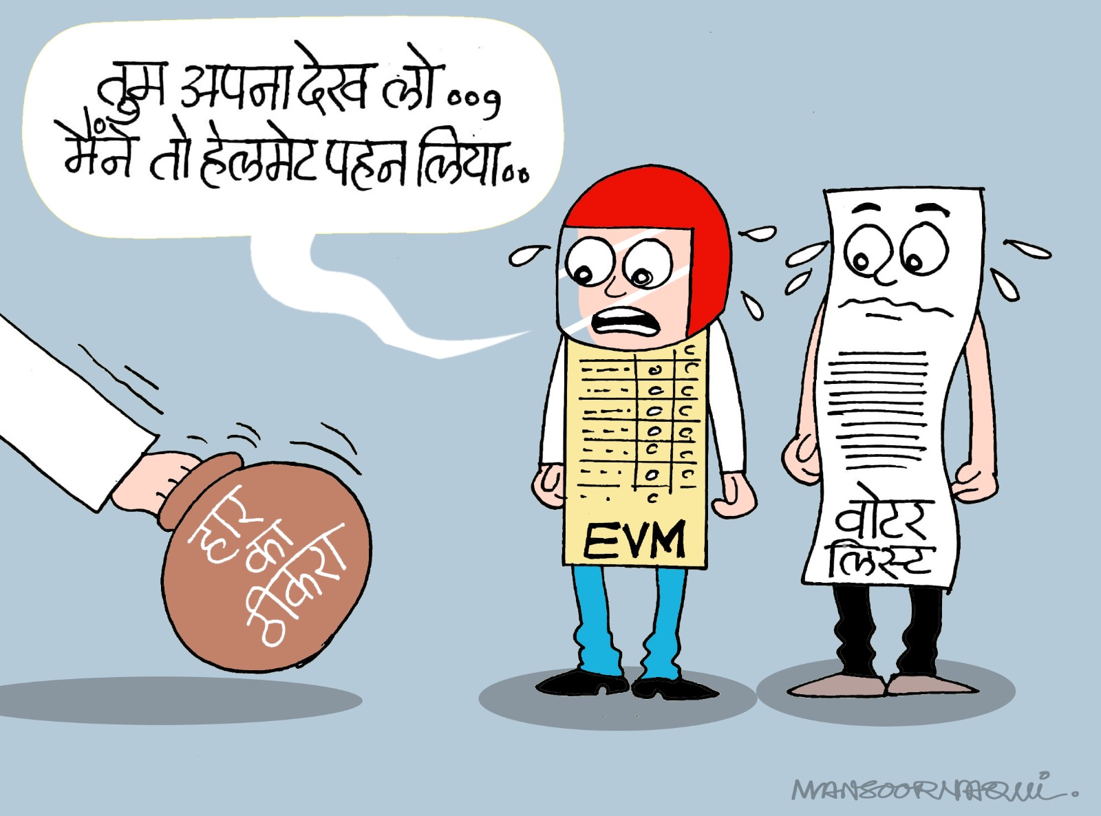 Bihar Election 2025: NDA’s Big Win Through Bhaskar Cartoons | 13 ...