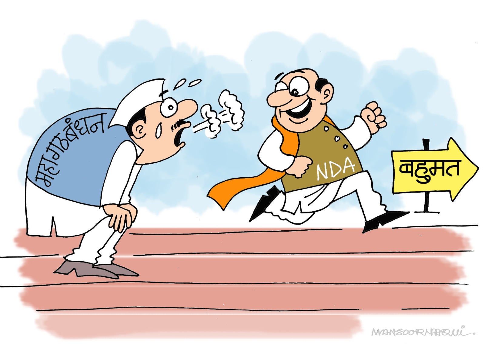 Bihar Election Results Cartoon Memes; Nitish Kumar Vs Tejashwi Yadav ...