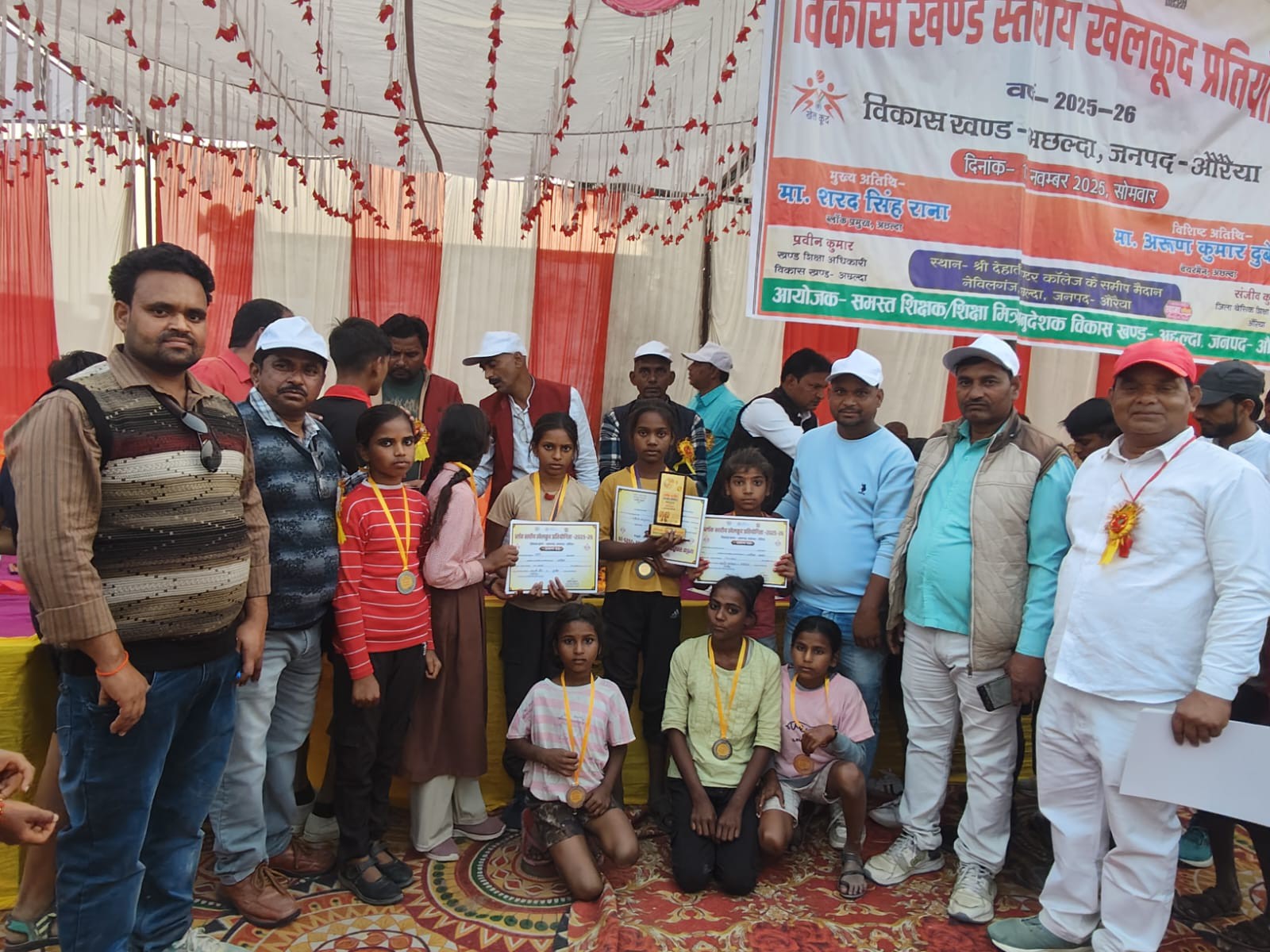 Achalda block level sports competition concluded | अछल्दा ब्लॉक स्तरीय ...