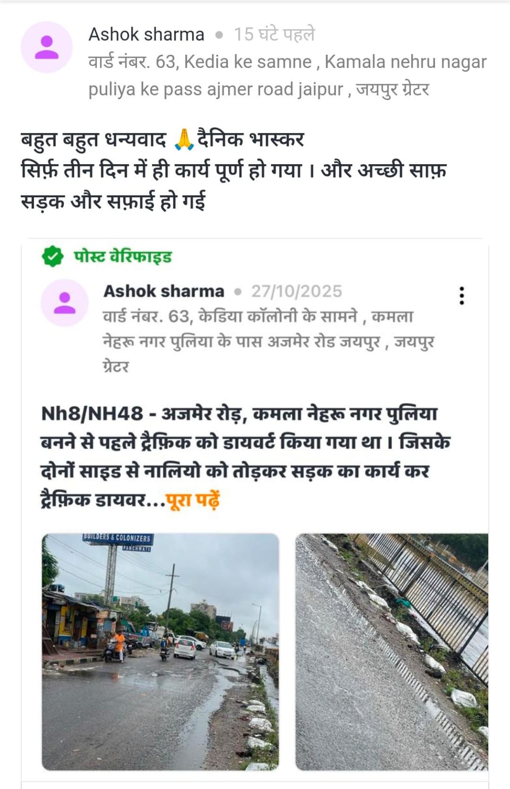 Jaipur city faces severe sewer issues across many wards; Risk of dengue ...