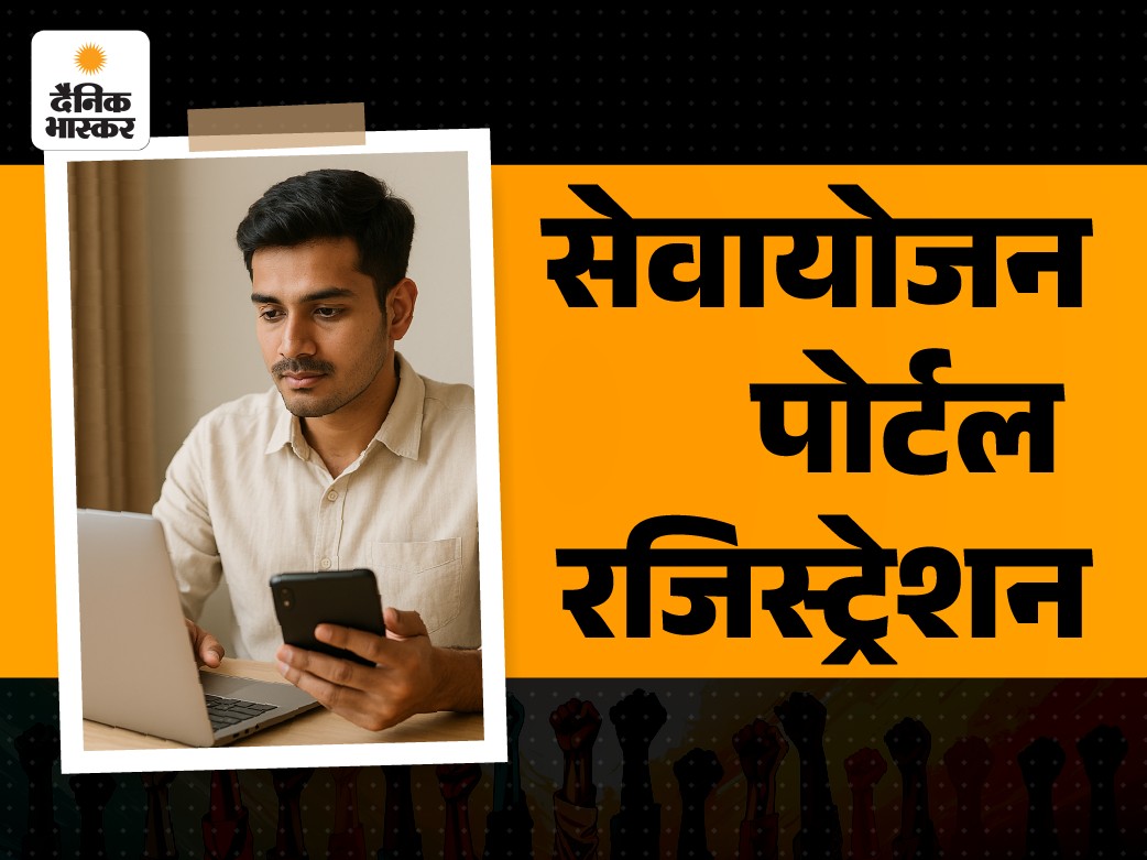 UP employment portal registration rojgar sangam Details Explained ...