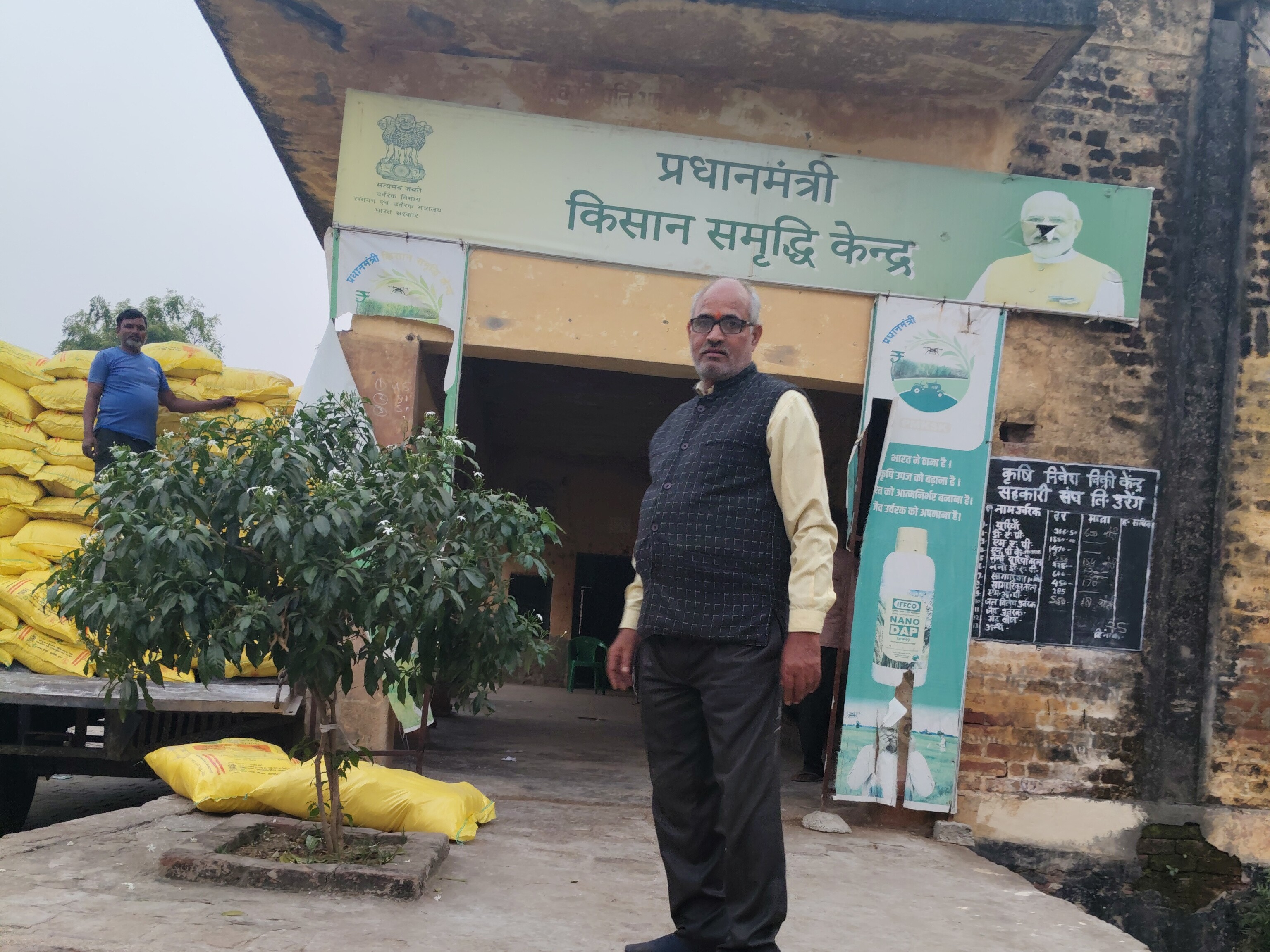 Ureg Cooperative Union received 300 bags of urea fertilizer | उरेग ...