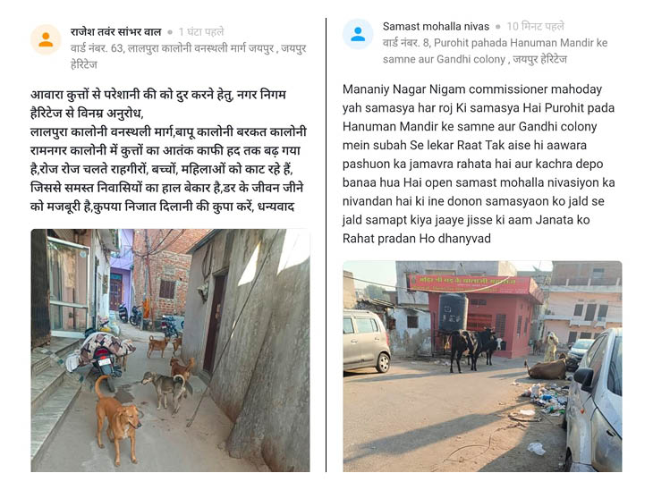 jaipur residents face problems due to municipal corporation negligence ...