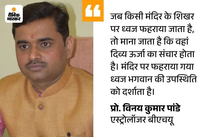 Ayodhya Ram Mandir Surya Dhwaja Significance; Kovidar Tree | Ramayana ...