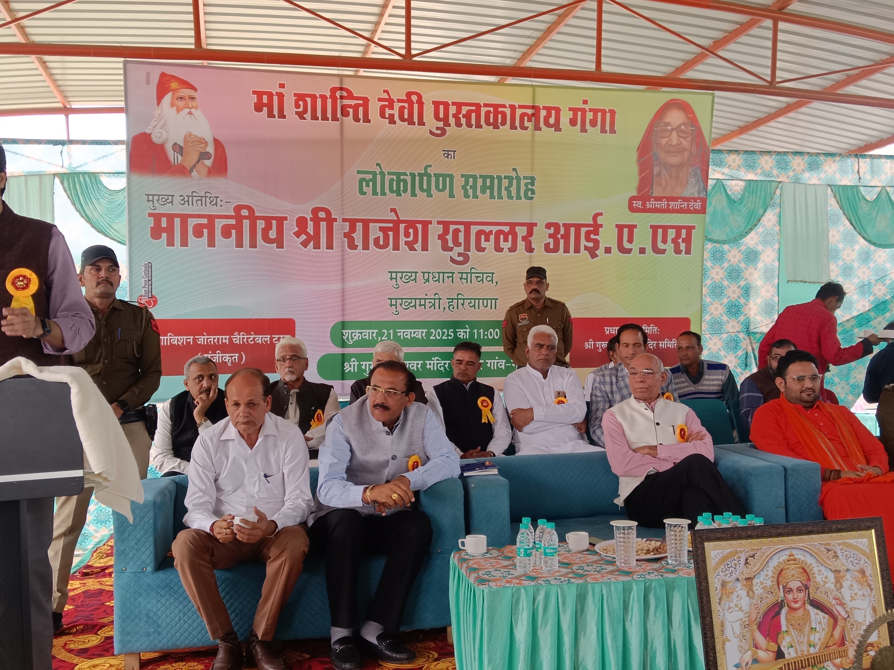 Shanti Devi Library Inaugurated in Dabwali, Sirsa | सिरसा डीसी ने मां ...