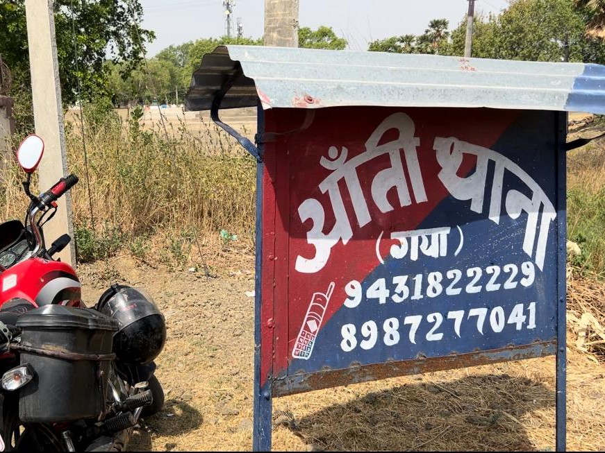 Abuse and violence between two groups in Aanti