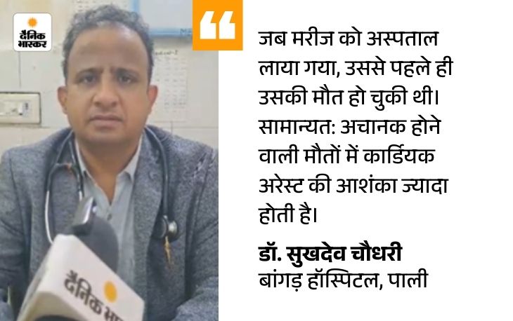 Pali Marriage Mayra Tragedy; Businessman Mama Death | Rajasthan News