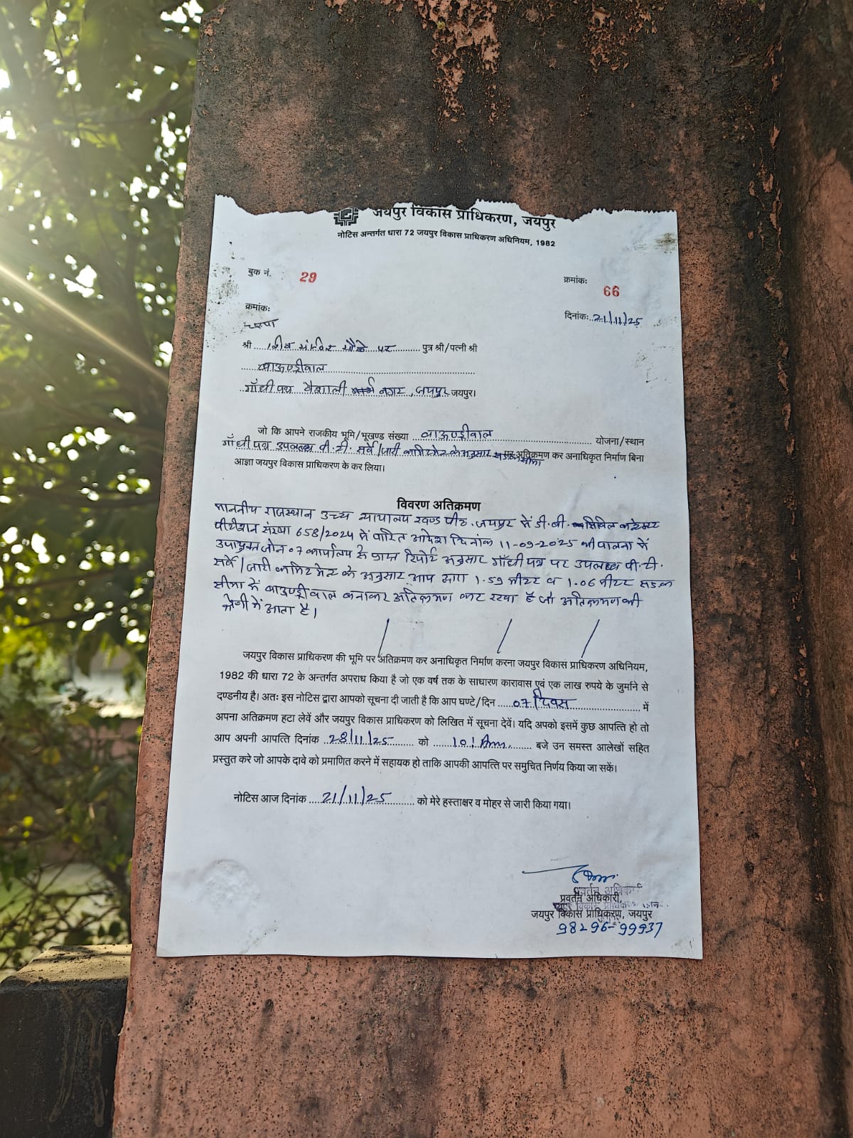 JDA Officer Suspended After Encroachment Notice Issued to Shiva Temple ...