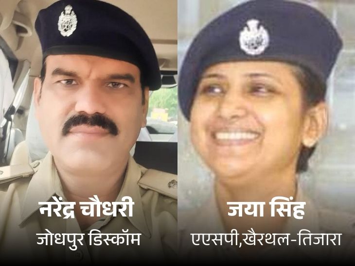 Rajasthan Police Transfers: ASP and DYSP Officers Reshuffled in Jaipur ...