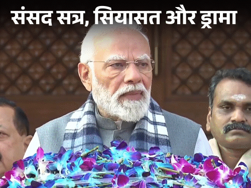 Parliament Winter Session PM Modi Akhilesh Yadav SIR BLO Renuka ...