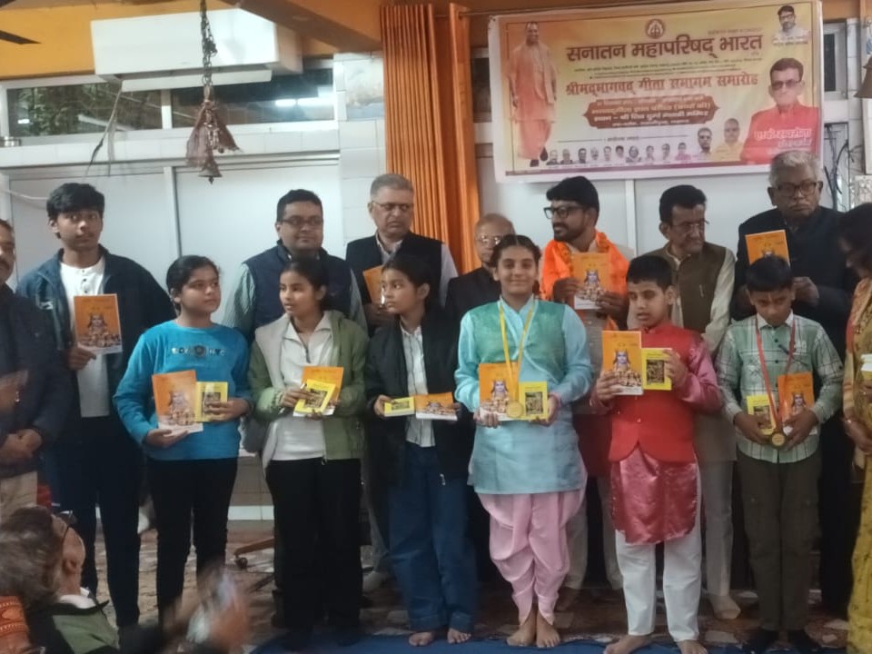 Sanatan Mahaparishad celebrated Geeta Jayanti in Lucknow