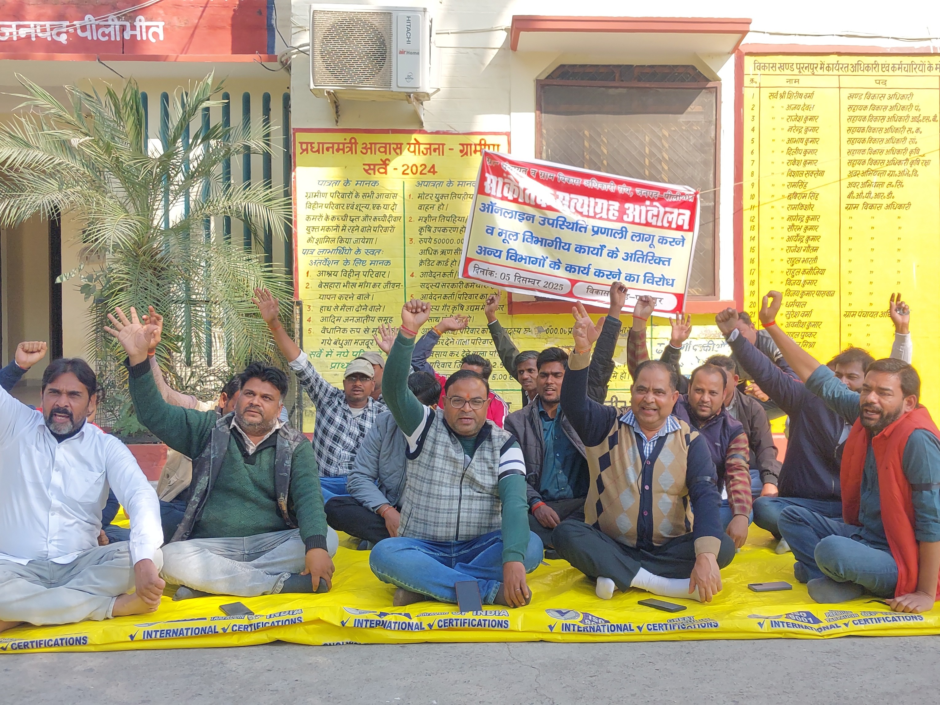 Symbolic Satyagraha movement started in Puranpur block premises ...