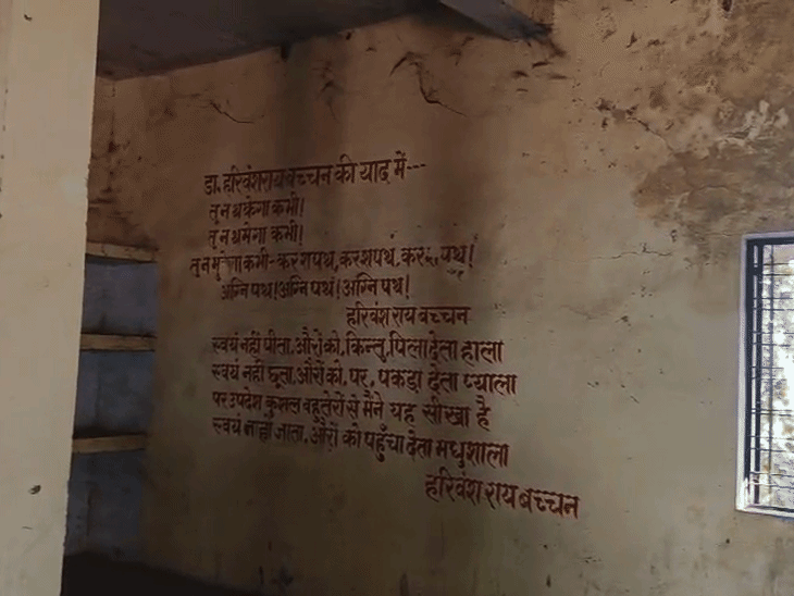 Amitabh Bachchan’s ancestral village Babupatti set for re-development ...