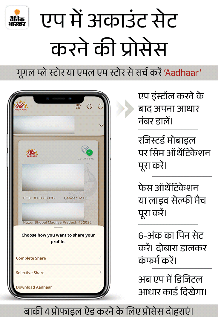 Aadhaar Card Mobile Number Change 2025 Update | UIDAI Online Rules