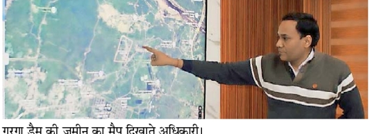 Smart city to be built between Garga Dam and station, BSL will provide 600 acres of land | गरगा ...