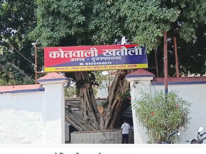 Khatauli police rescued a teenage girl who had left her home.