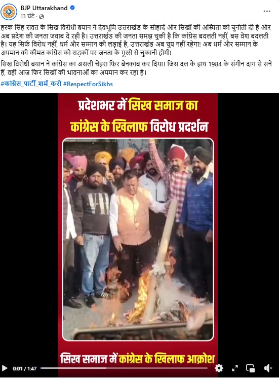 Harak Singh Rawat’s Controversial Remark Sparks Political Storm in ...