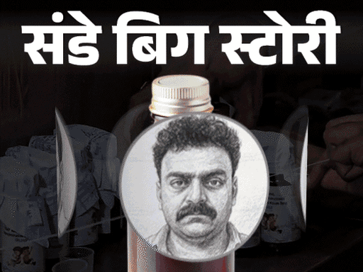 UP cough syrup scandal, Abhay Singh, Dhananjay SinghAkhilesh Yadav ...