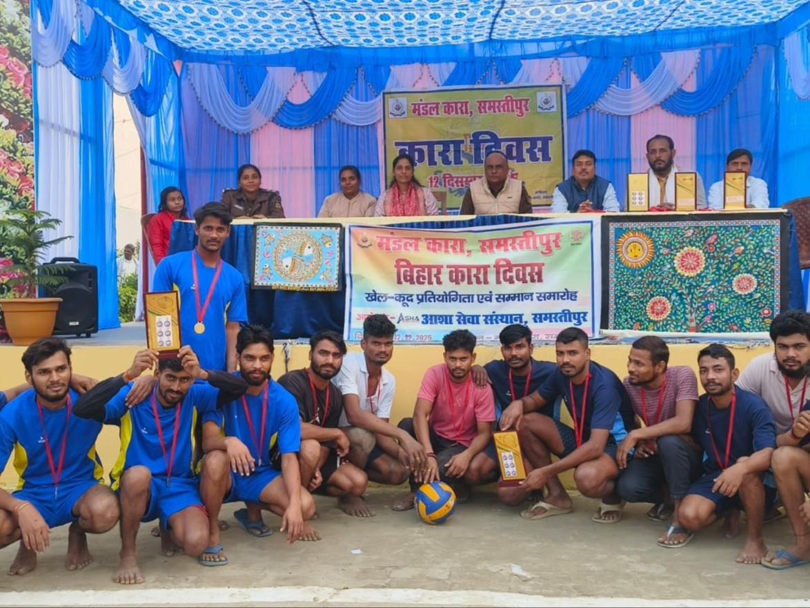 Program on Bihar Prison Day