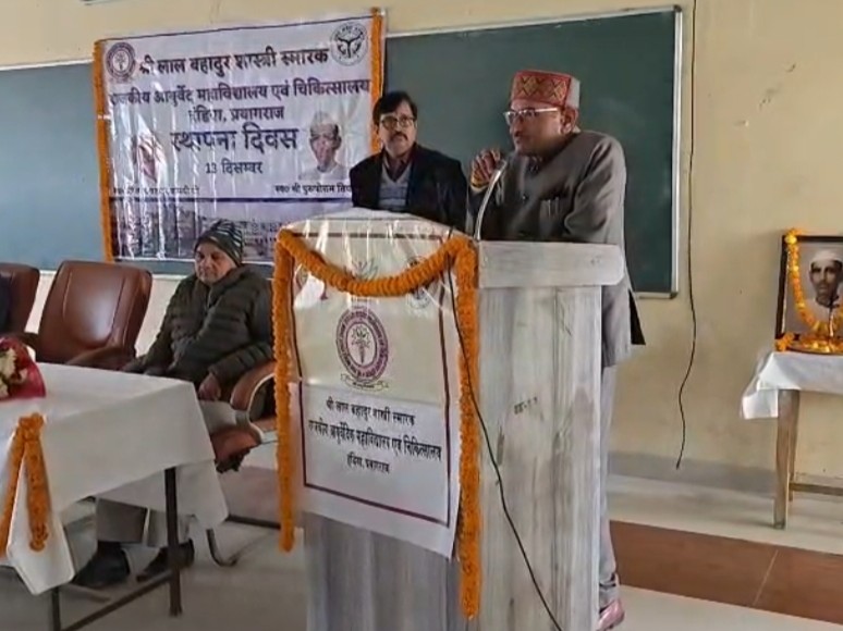 61st Foundation Day of State Ayurveda College | राजकीय आयुर्वेद महाविद्यालय का 61वां स्थापना ...