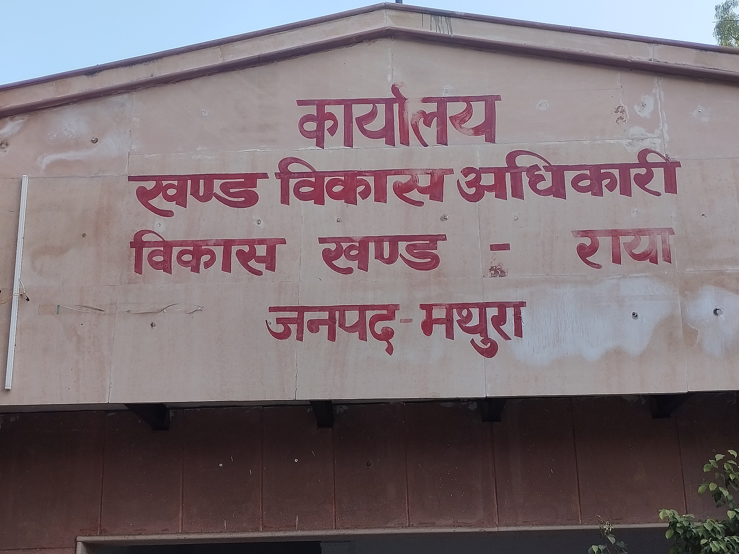 Latest Mathura News (मथुरा न्यूज़): पढ़ें 16 दिसम्बर के ताज़ा समाचार ...