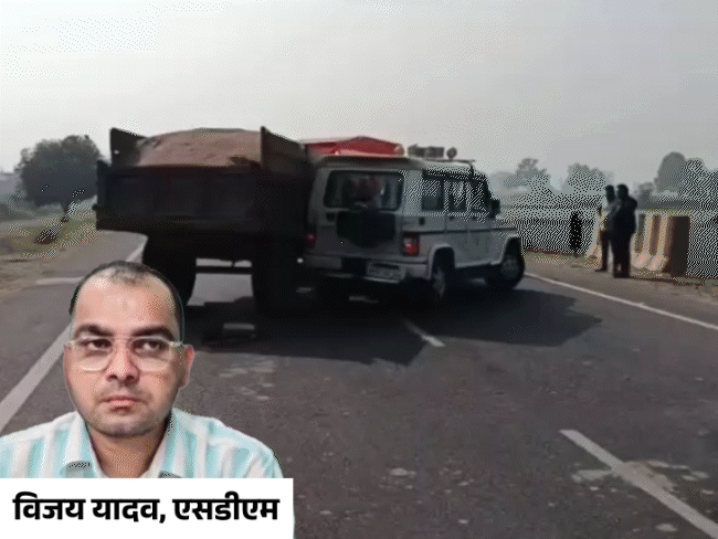 Bhind SDM Car Accident; Vijay Yadav Vs Sand Mafia | Mihona Bypass