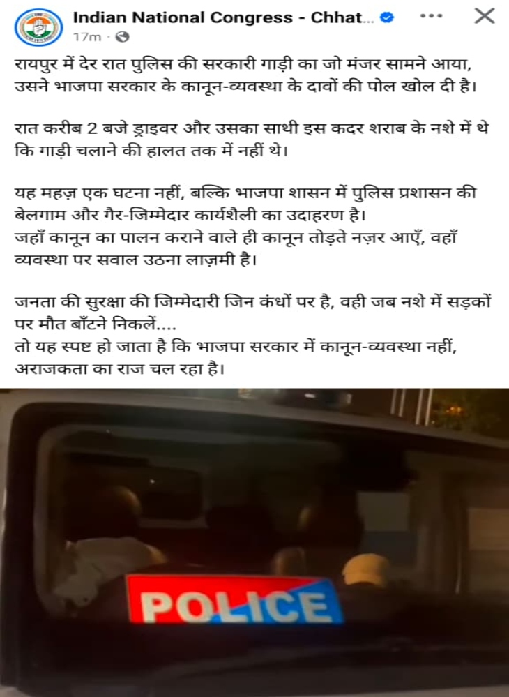 Video of alcohol consumption in a police jeep in Raipur