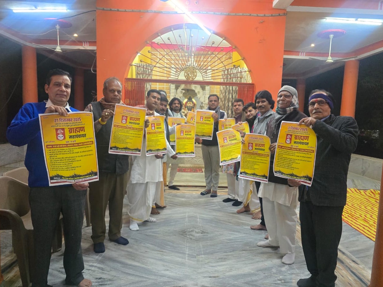 Preparations for the Mahapanchayat of Brahmin Samaj in Beawar | ब्यावरा ...
