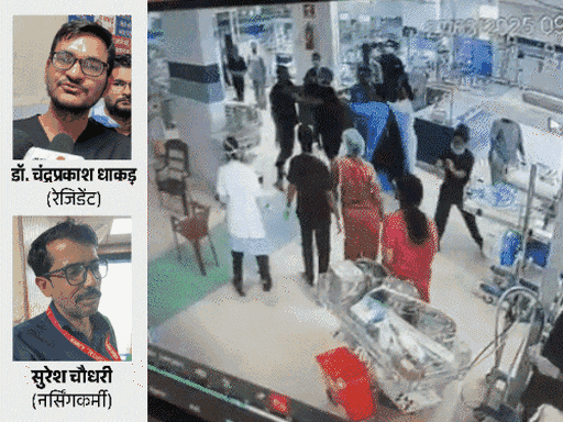 Dausa Ramgarh Hospital Fight Viral Video; Doctor Vs Attendant