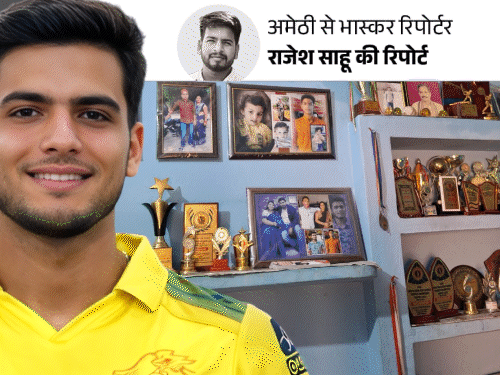 Amethi cricketer Prashant Veer IPL deal Chennai Super Kings