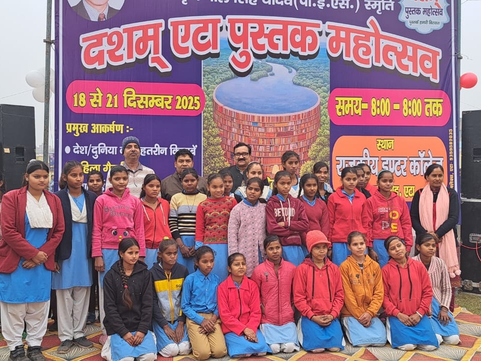Etah DM inaugurated the 10th book fair