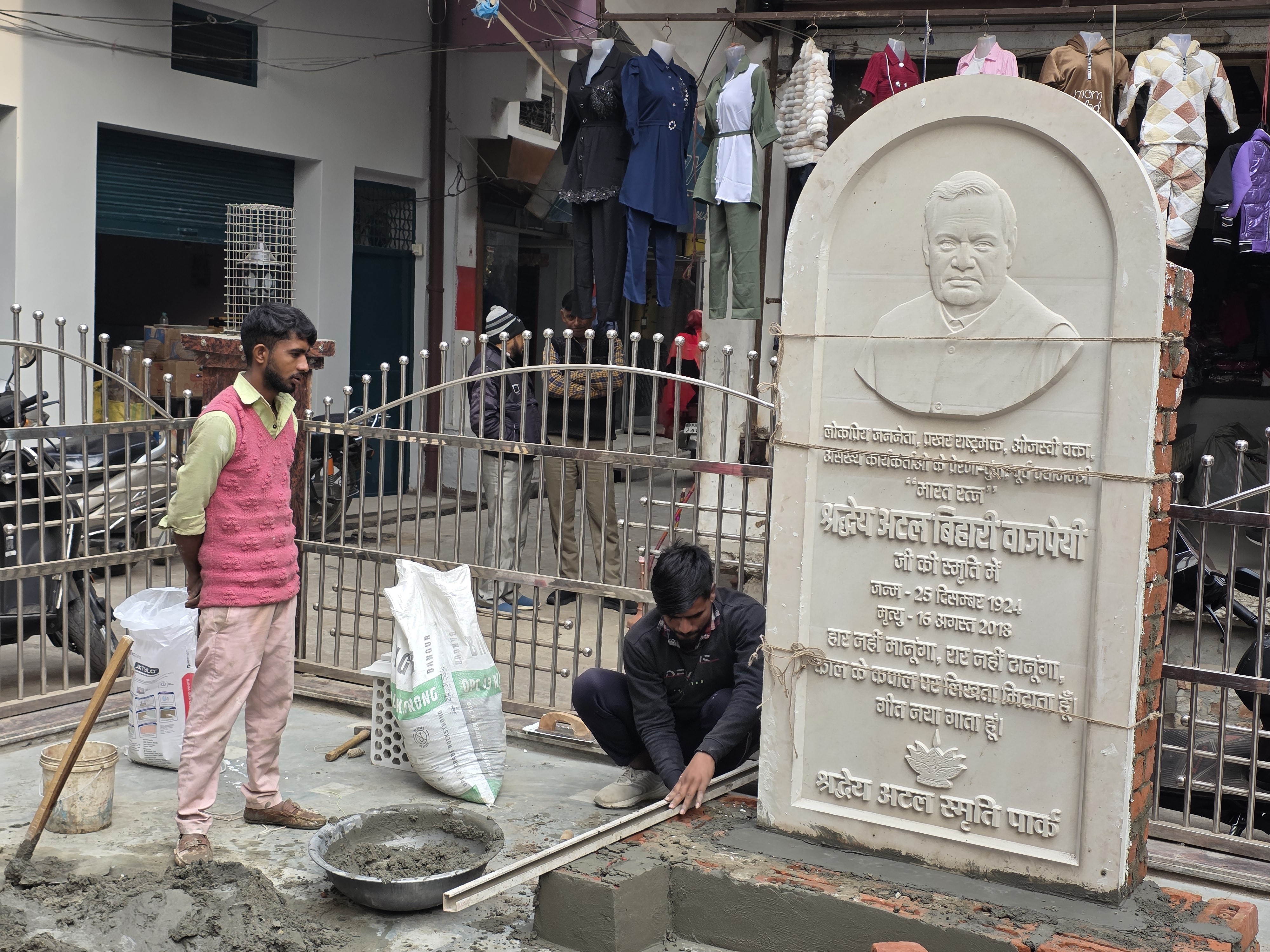 Atal Bal Udyan Park was built in Sambhal after removing illegal ...