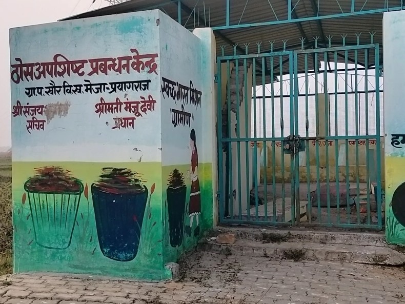 The garbage dump in Khaur village is unusable. | खौर गांव में कूड़ा घर ...