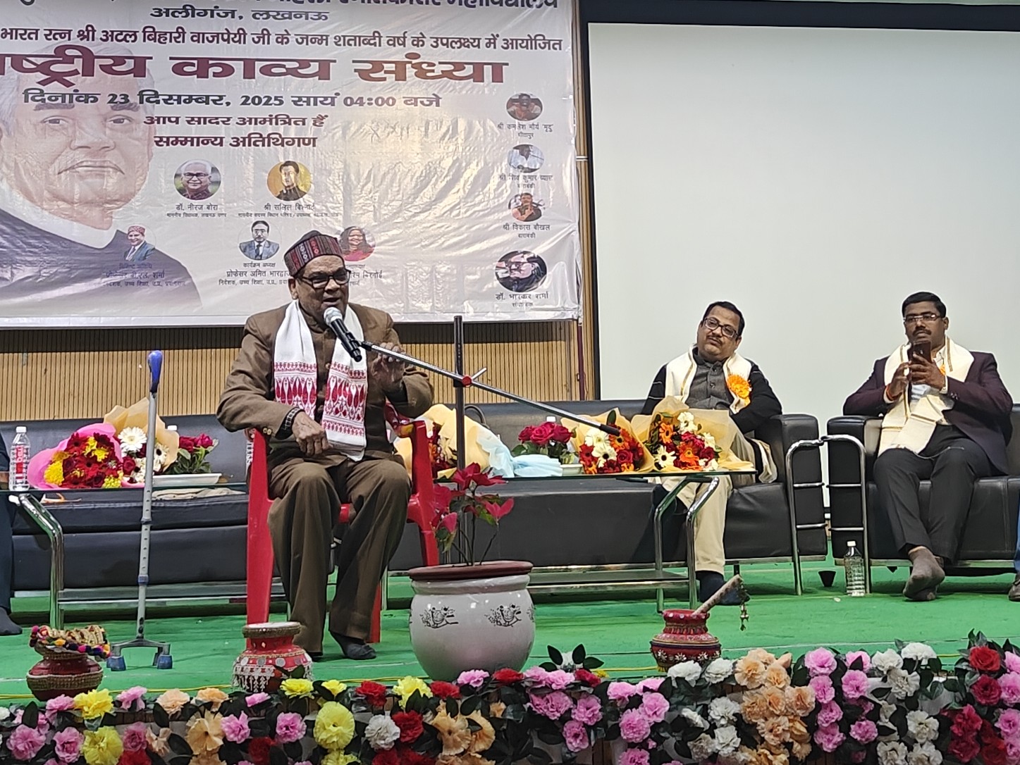 Poetry evening on the occasion of Atal Bihari Vajpayee's centenary year ...