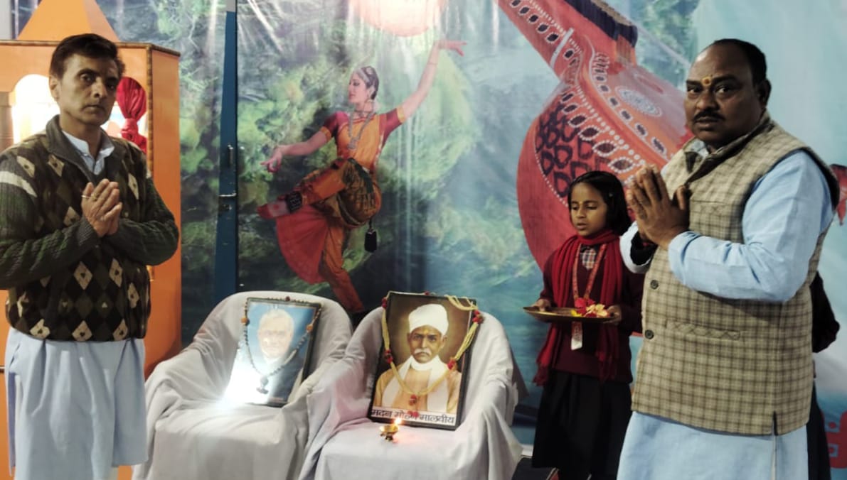 Birth anniversary of Vajpayee and Madan Mohan Malviya celebrated in Dugda