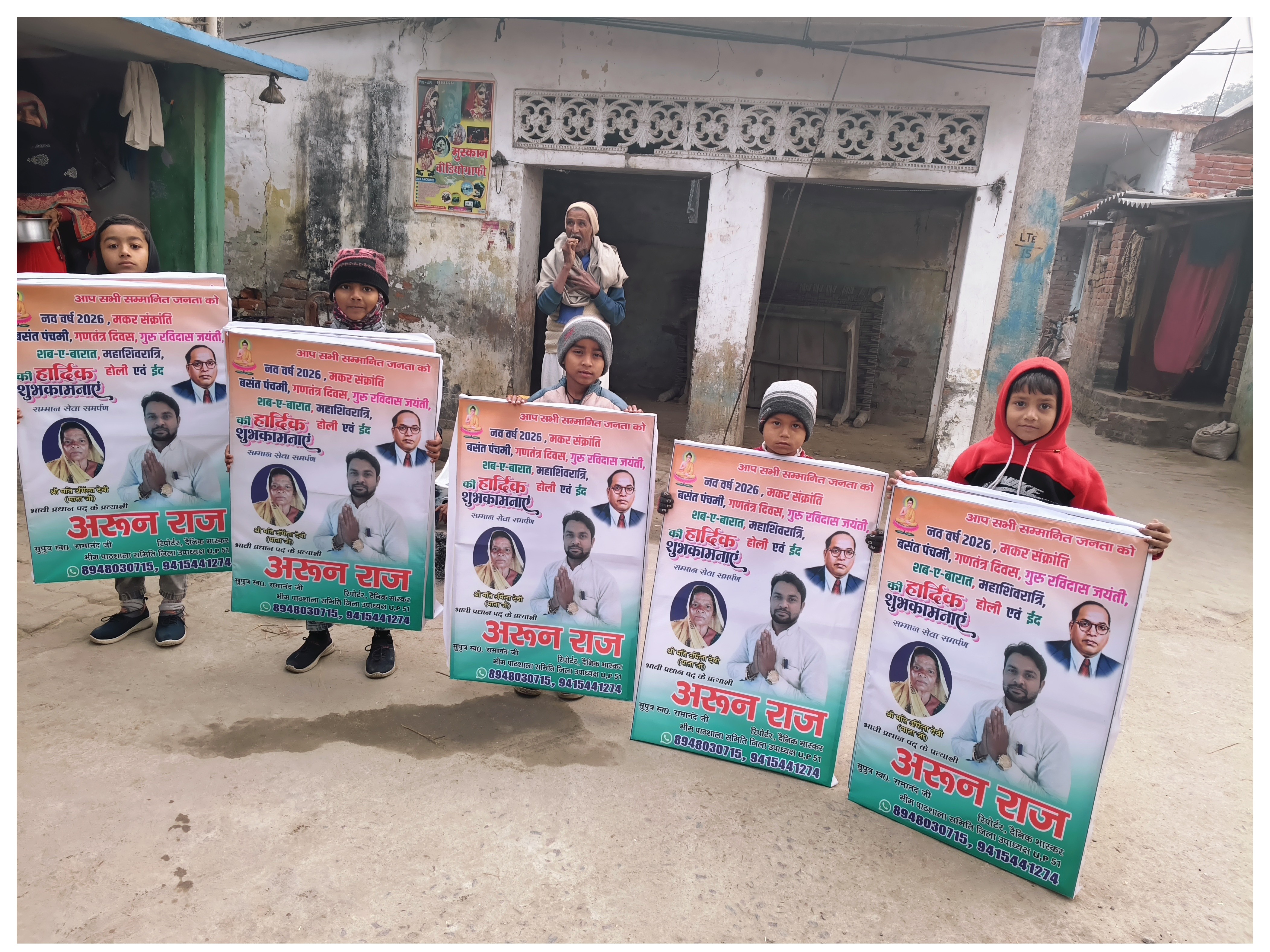 Prospective chief candidates put up good wishes banners in Basti