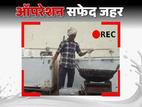 Bihar Nakli Paneer Supply Update; Cheese 80Rs KG | Bhaskar Investigation