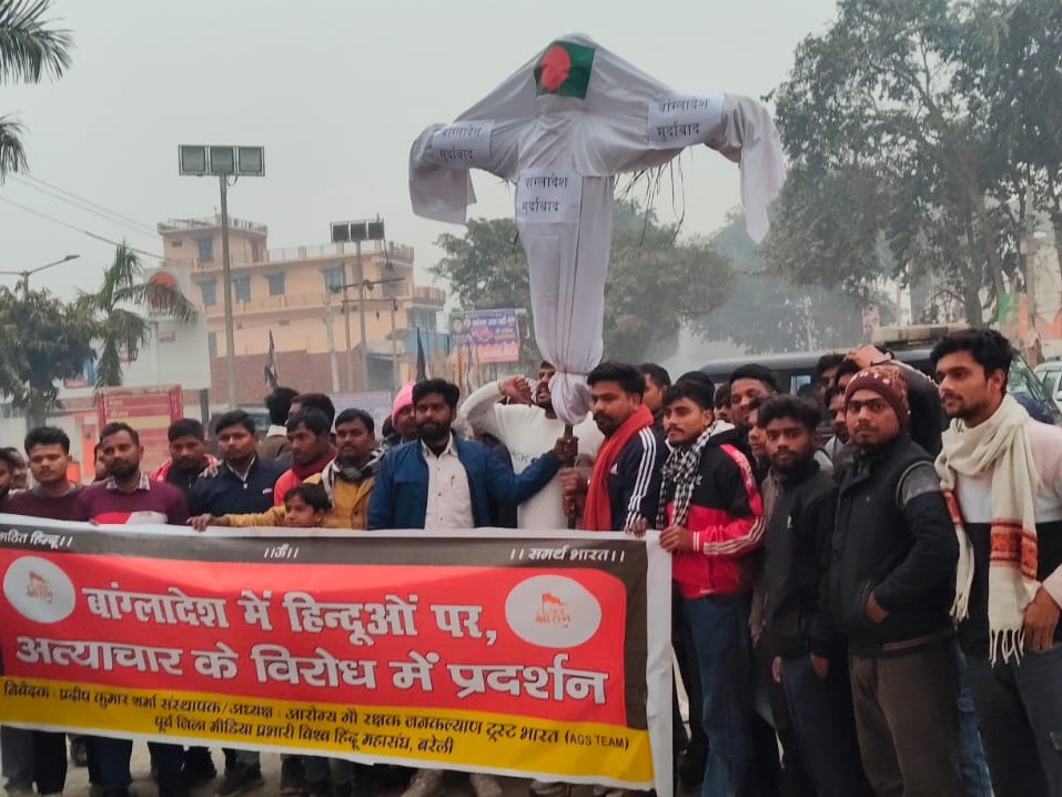Strong protest against Bangladesh in Bhuta, Bareilly | बरेली के भुता ...