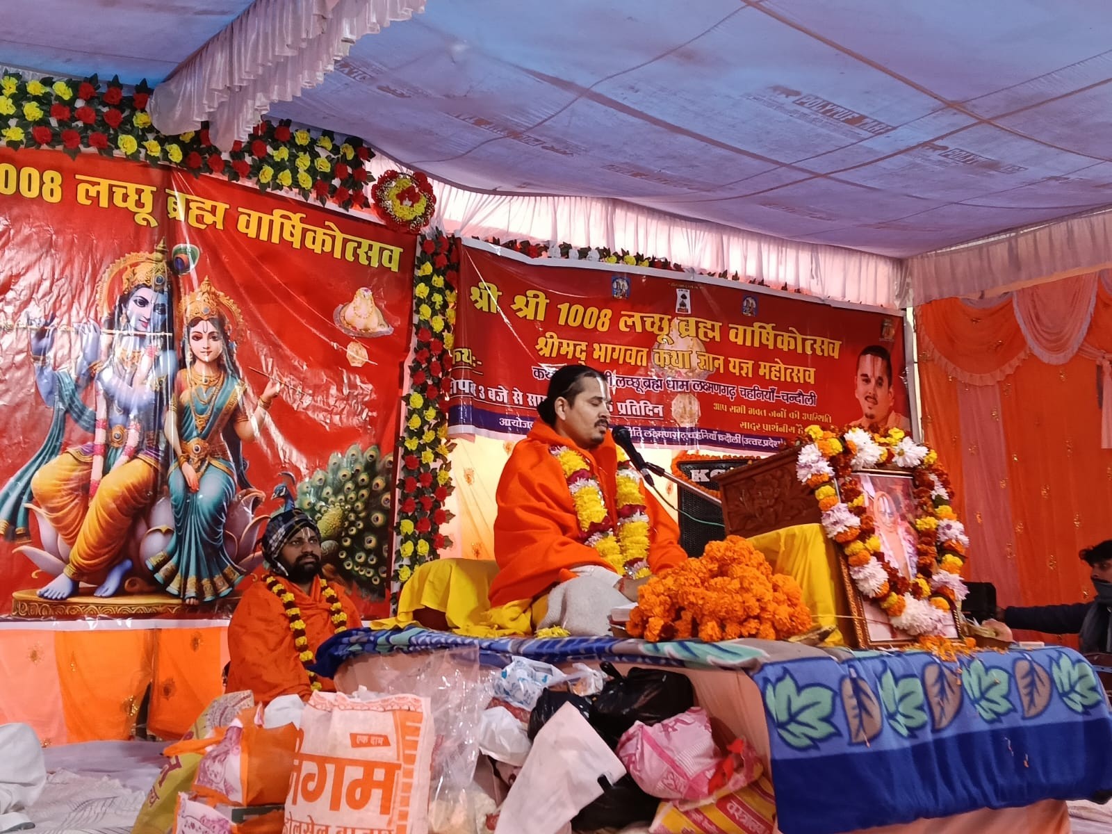 chahaniya lakshubrahm baba mandir bhagwat katha sant venkatesh ...