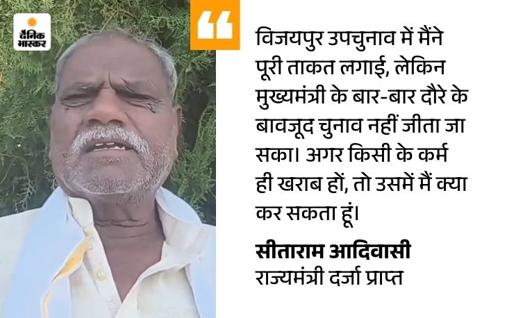 Sitaram said: I was made a minister and then I was not called to the ...